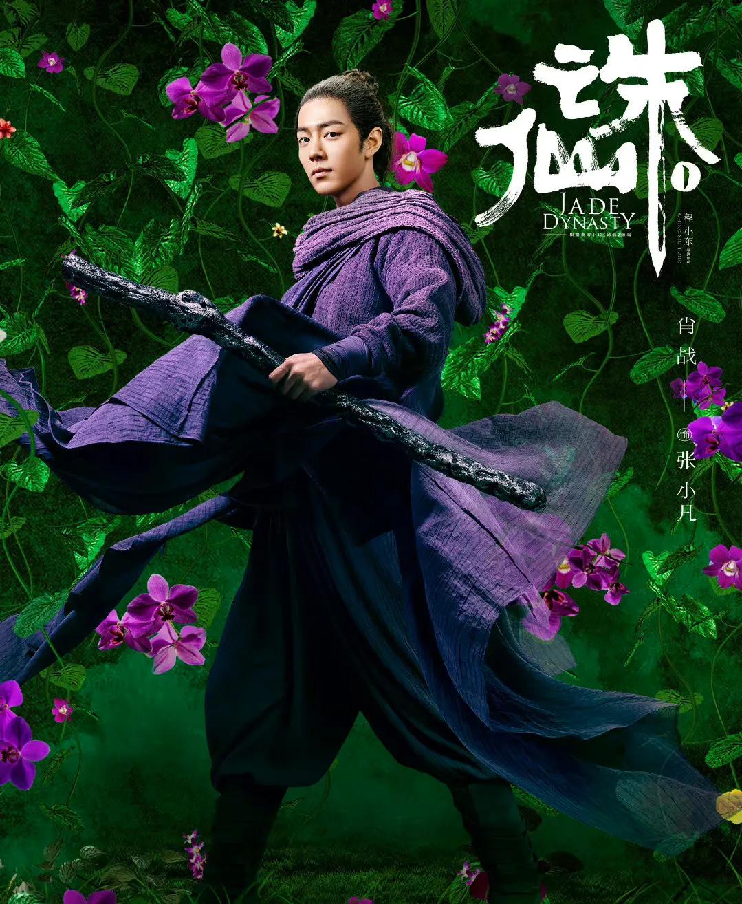 She is not Huang Rong Xiao Zhan in my heart but brother Jing in my ...