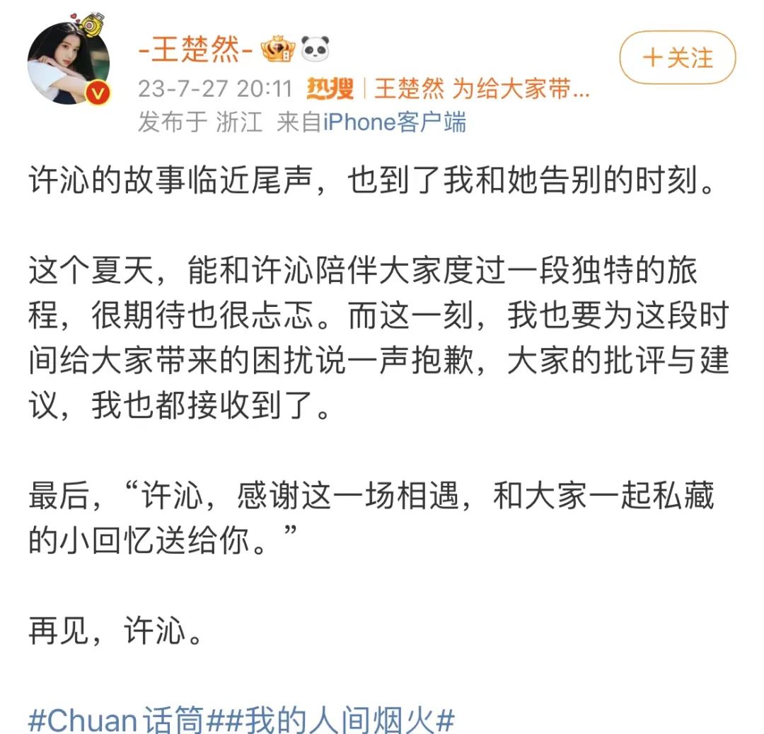 Yang Yang VS Wei Daxun - iNEWS