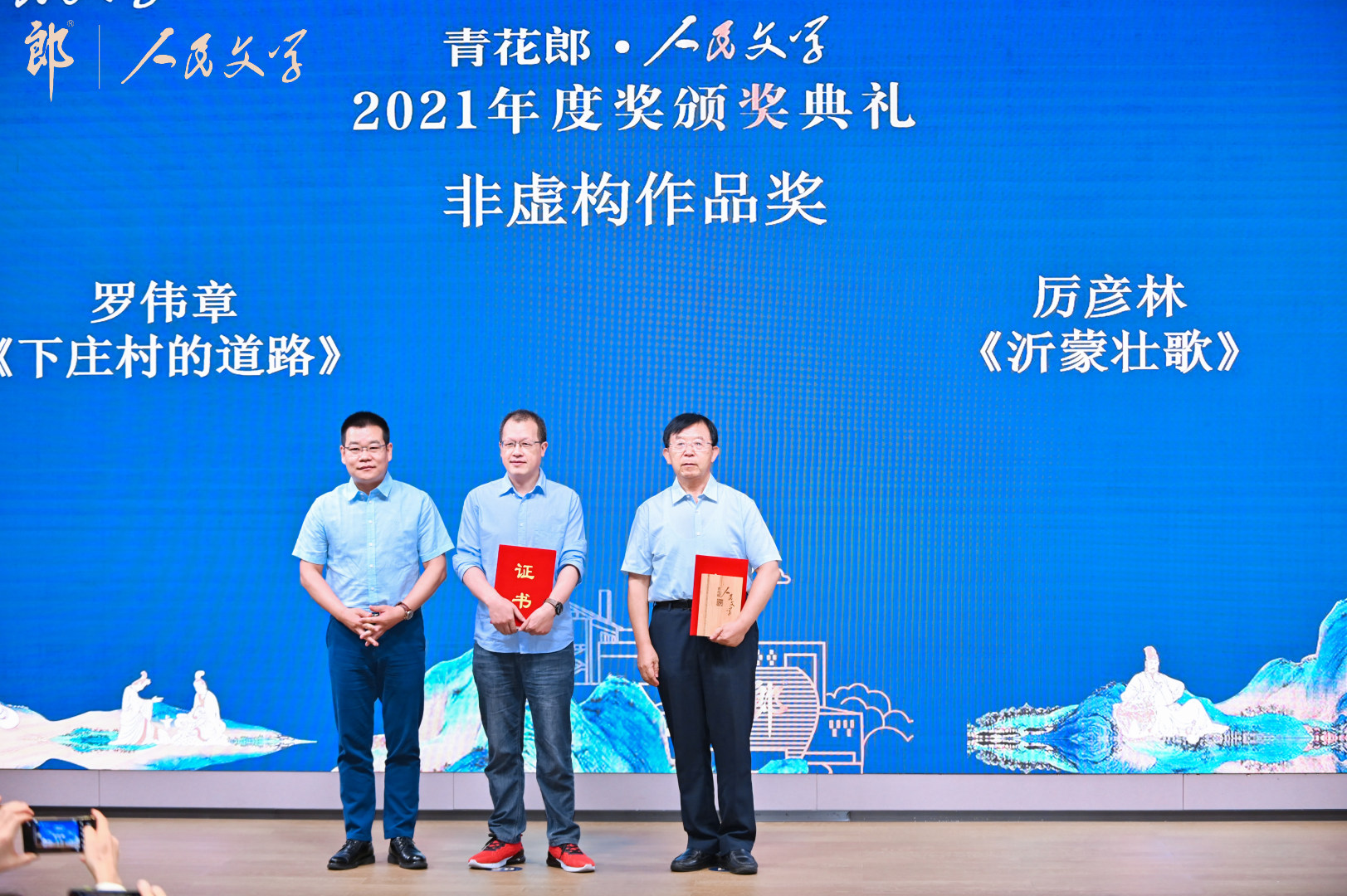 Qinghualang People's Literature Award announced at Langjiu Manor!Alai ...