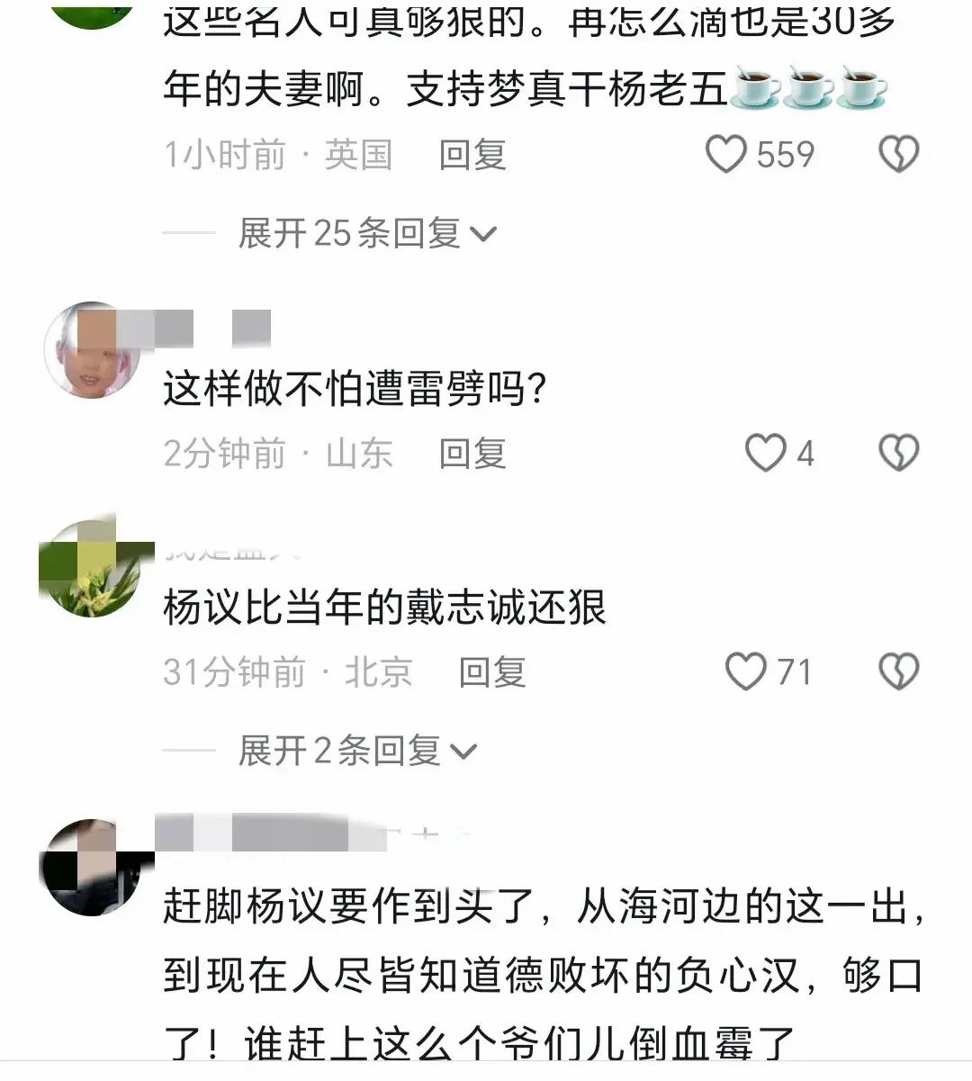 Too explosive! Yang Yi brought more than a dozen people to Meng Zhen's ...