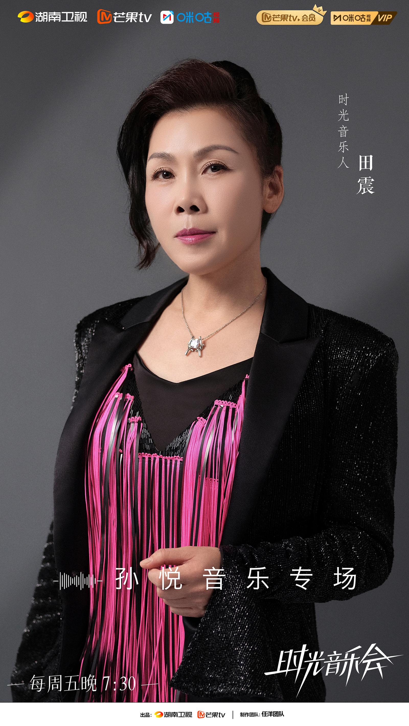 [Time Concert] In the second season, Tian Zhen sang [how happy] full of rock and roll - iMedia