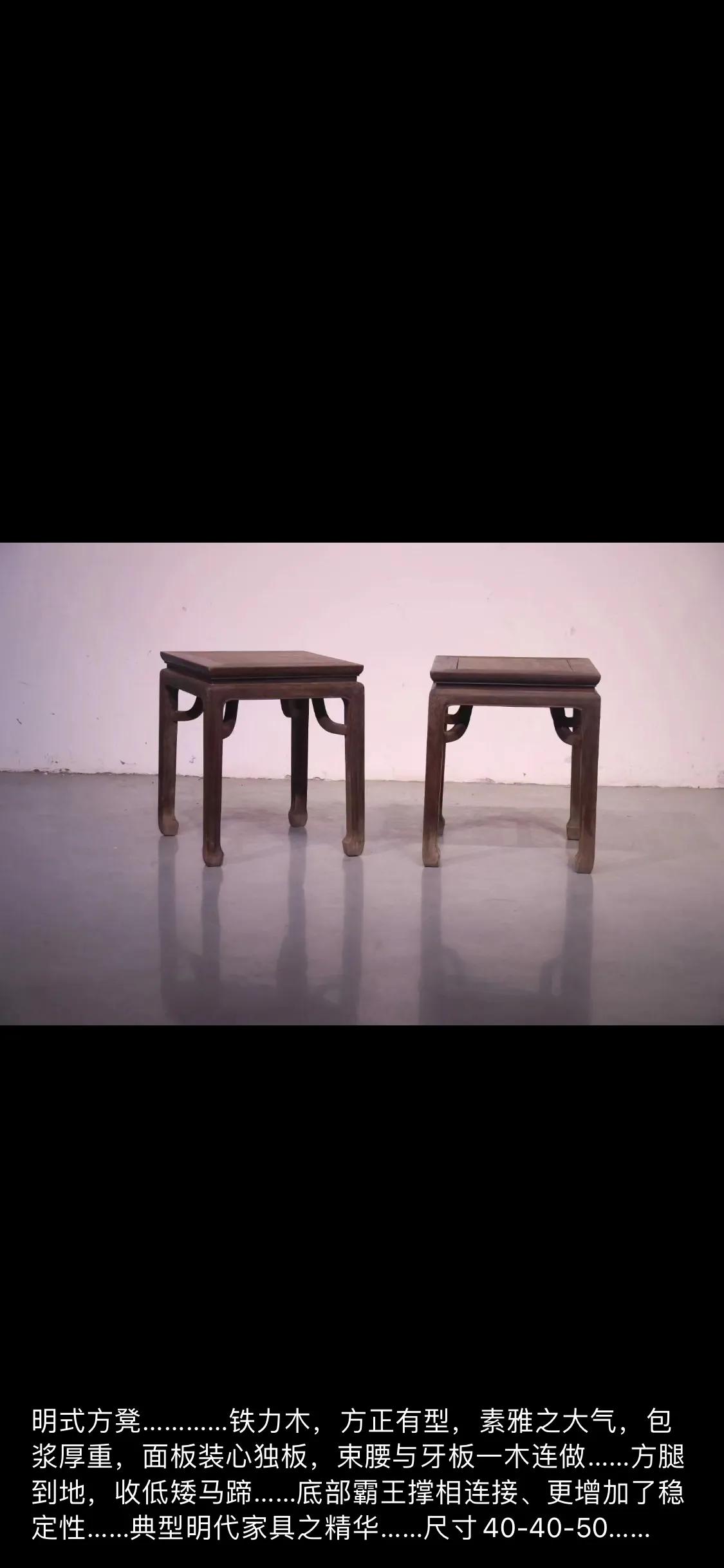 Ming style square stool - iNEWS