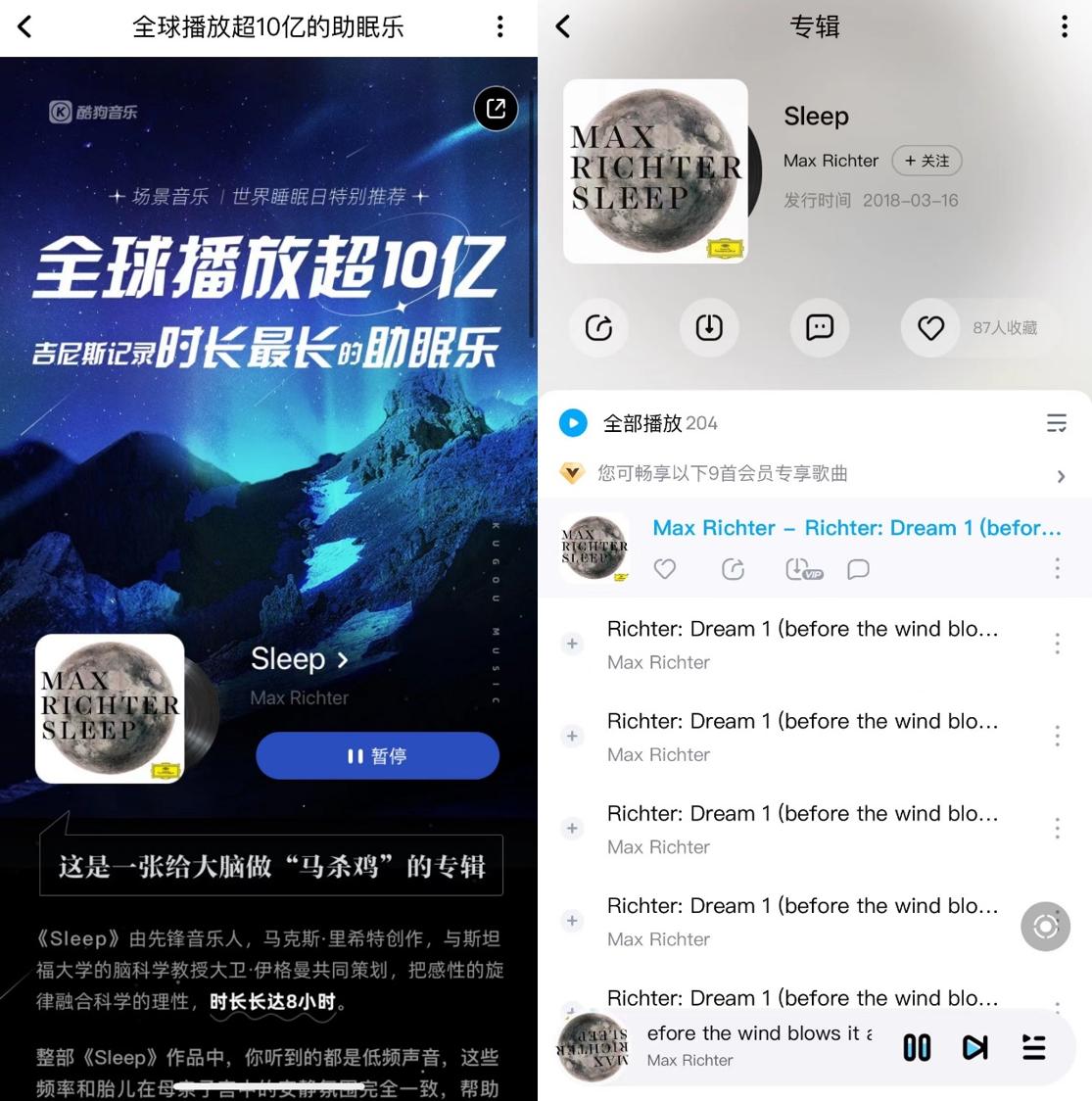 Kugou Music launched "321 Sleep Day" special plan to use music to ...