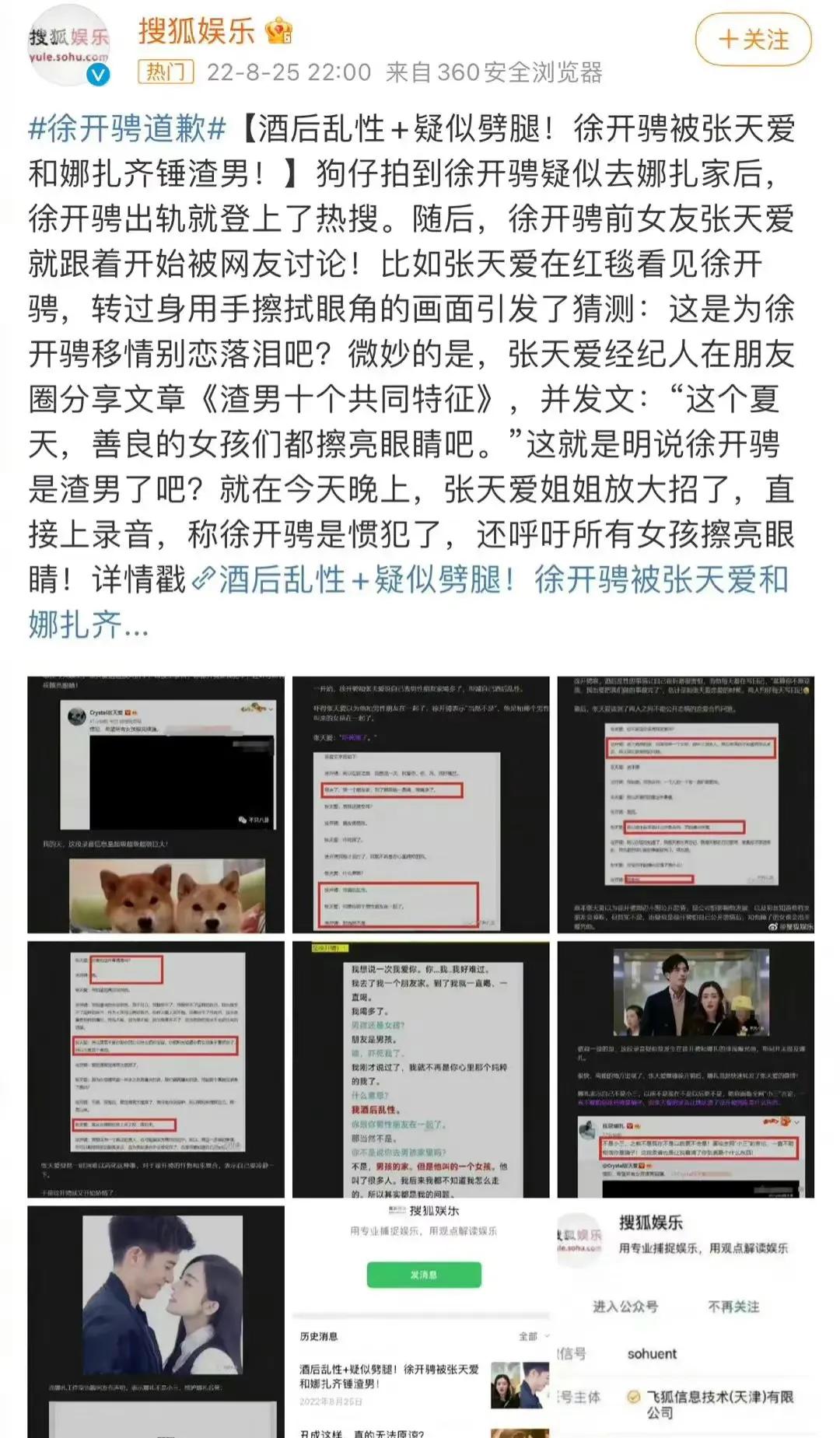 The face of the new drama was changed by AI, what happened to Xu Kaicheng? - iNEWS
