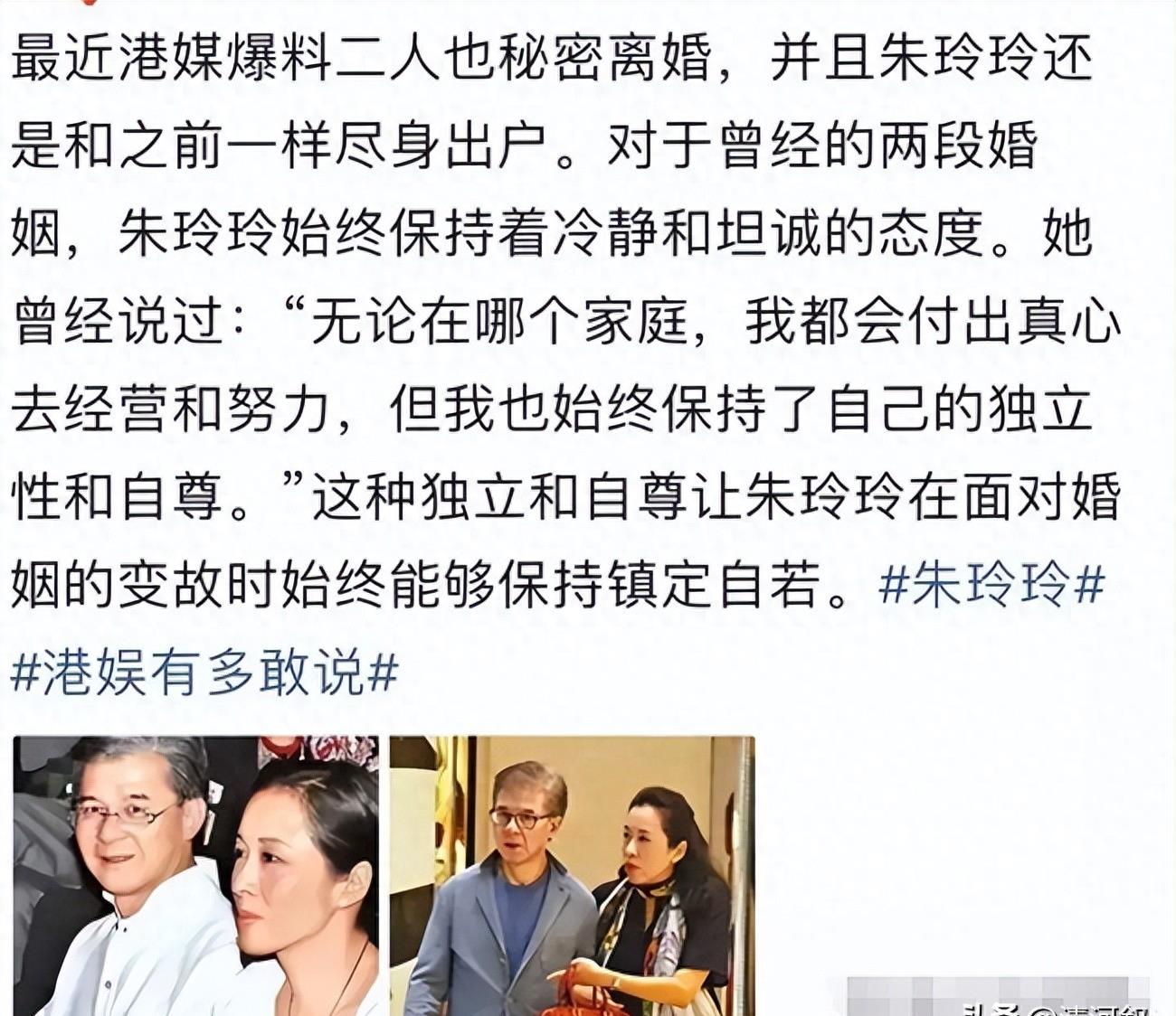 It was revealed that 65-year-old Zhu Lingling had left home and ...