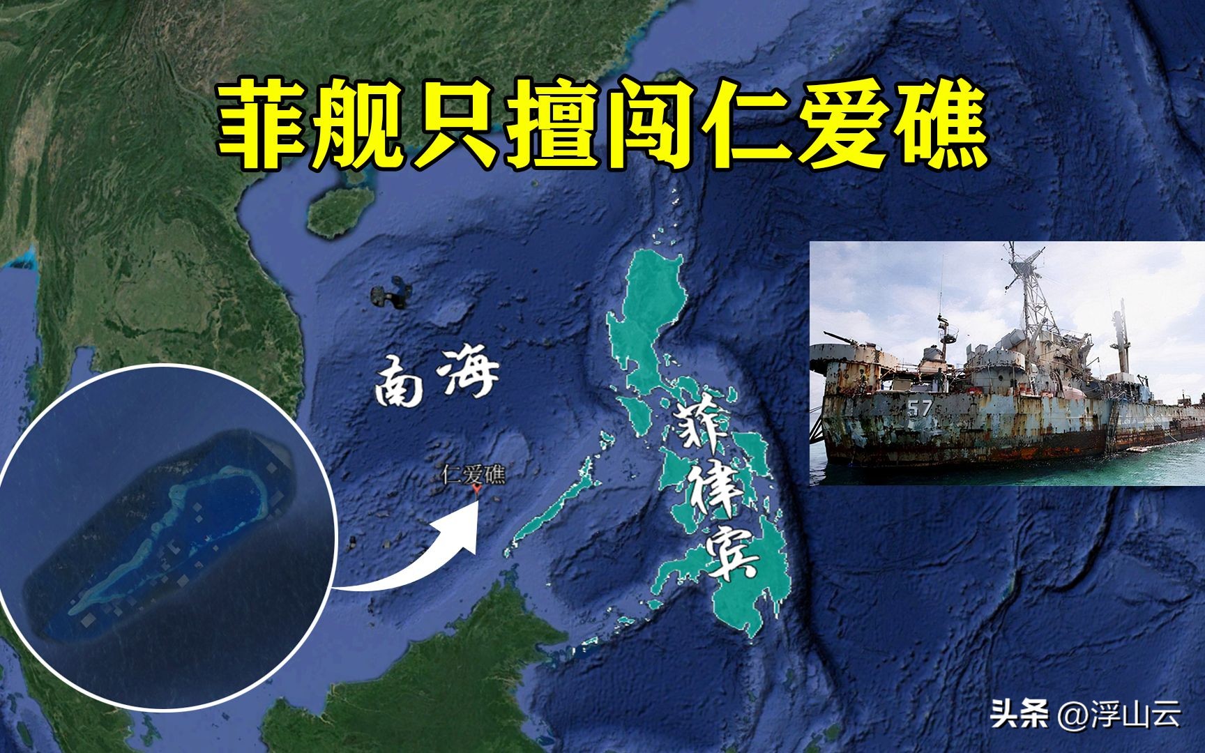 Exhaust, the rogue Philippines is trying to occupy China's "Ren'ai Reef ...