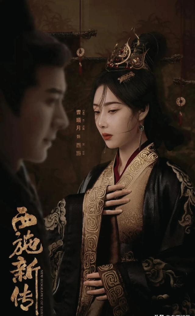 "The New Legend of Xi Shi": Released on September 15, premiered on ...