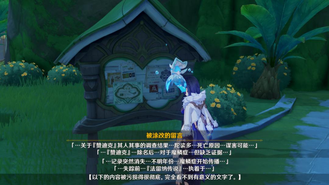 Dr. Genshin once did the "Human Body and Lanaro Experiment" in Sumeru ...