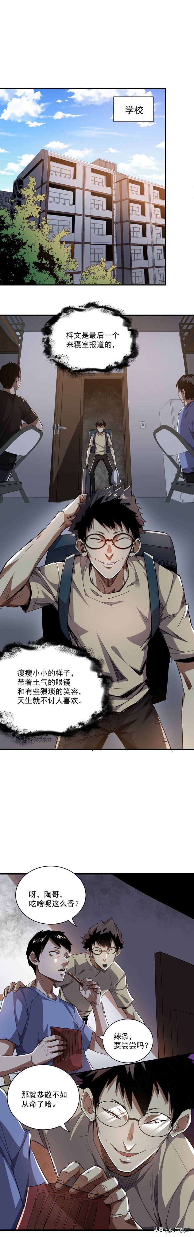 "Human Nature Comics" classmates from difficult backgrounds like to ...