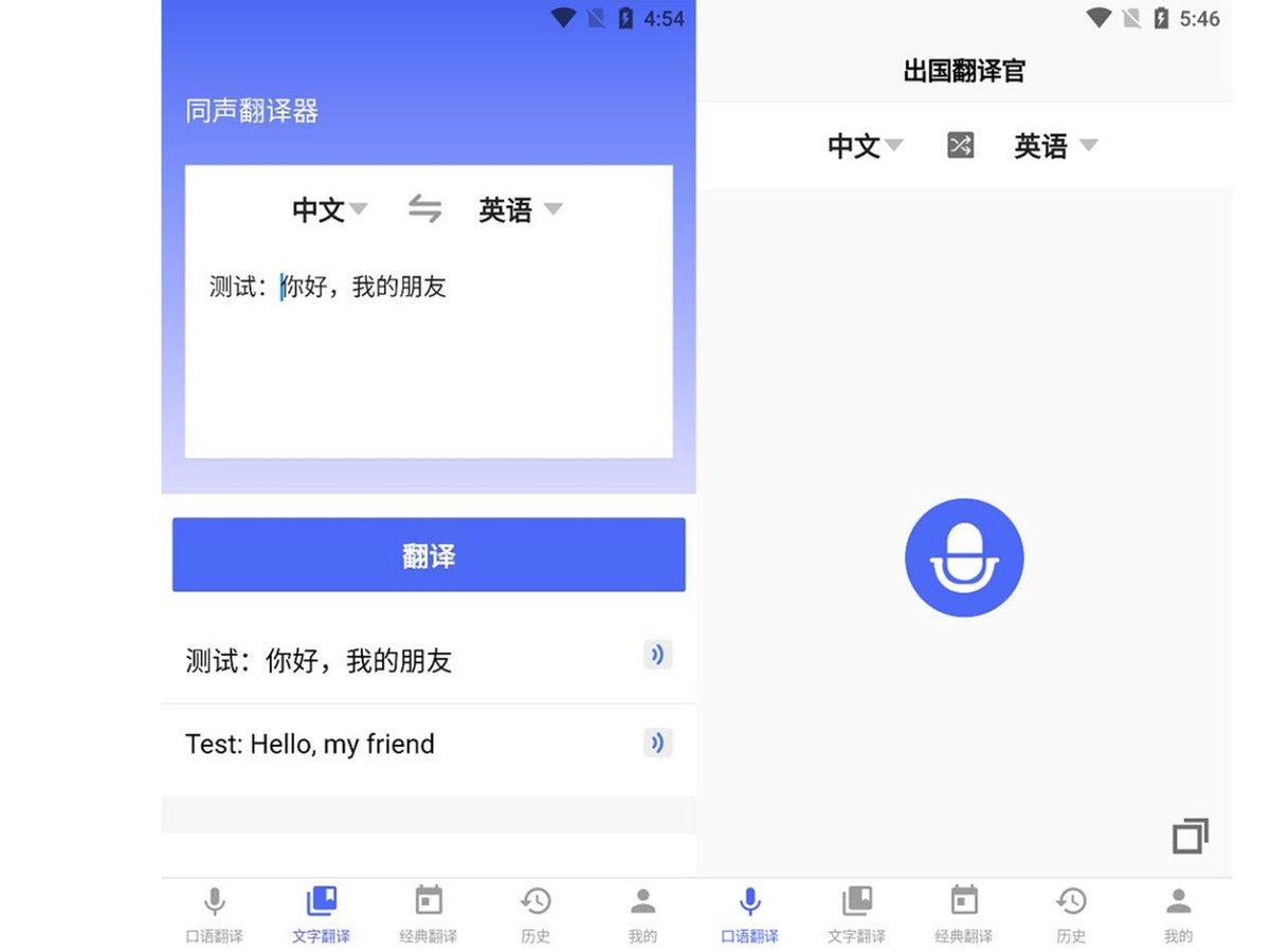 Let's take a look at which voice simultaneous translation software is ...