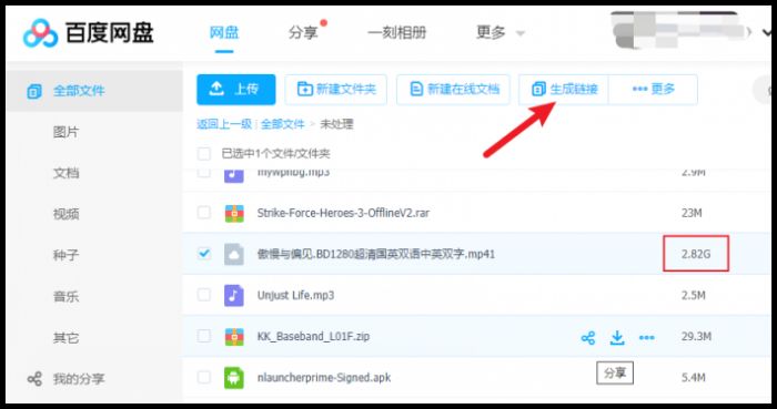 How to download large files from Baidu Netdisk in silky smooth - iNEWS