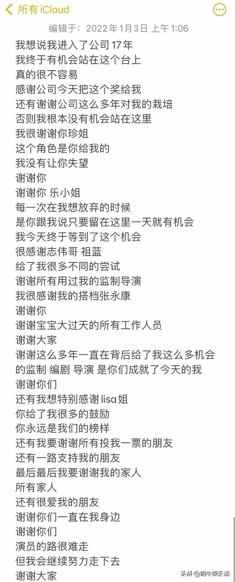 Chen Ziyao won the best female match of TVB, sending long texts is too ...