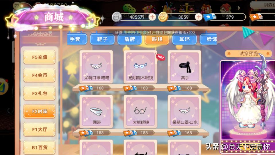 New gameplay of Timeless Isle - new treasure map accessories will be ...