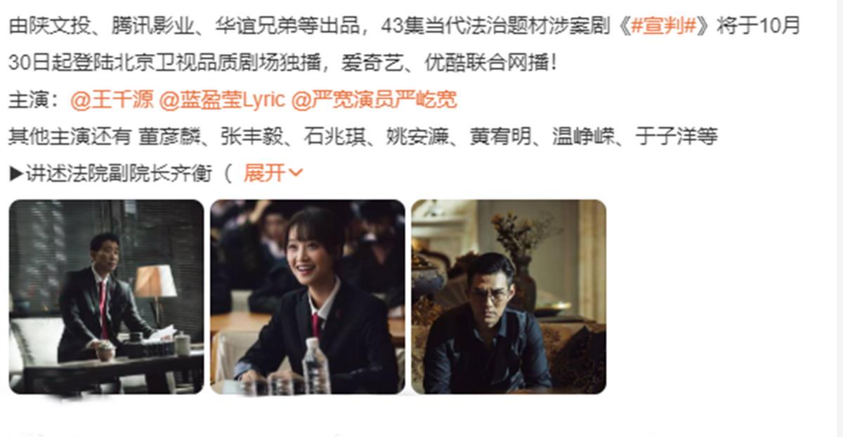 Starring on Beijing Satellite TV, the 42-episode criminal investigation ...