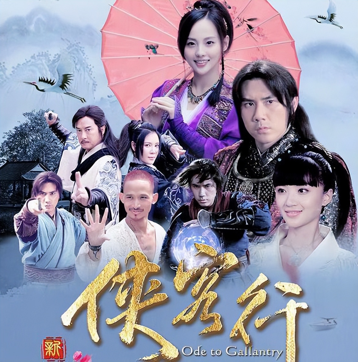 "Xia Ke Xing" Chapter Six Scars (Jin Yong) - iNEWS