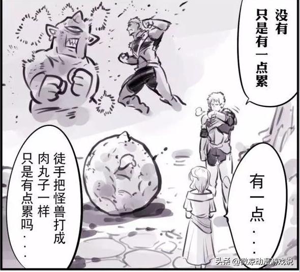 I'm obviously a mimetic beast, but the adventurer can't see it - iNEWS