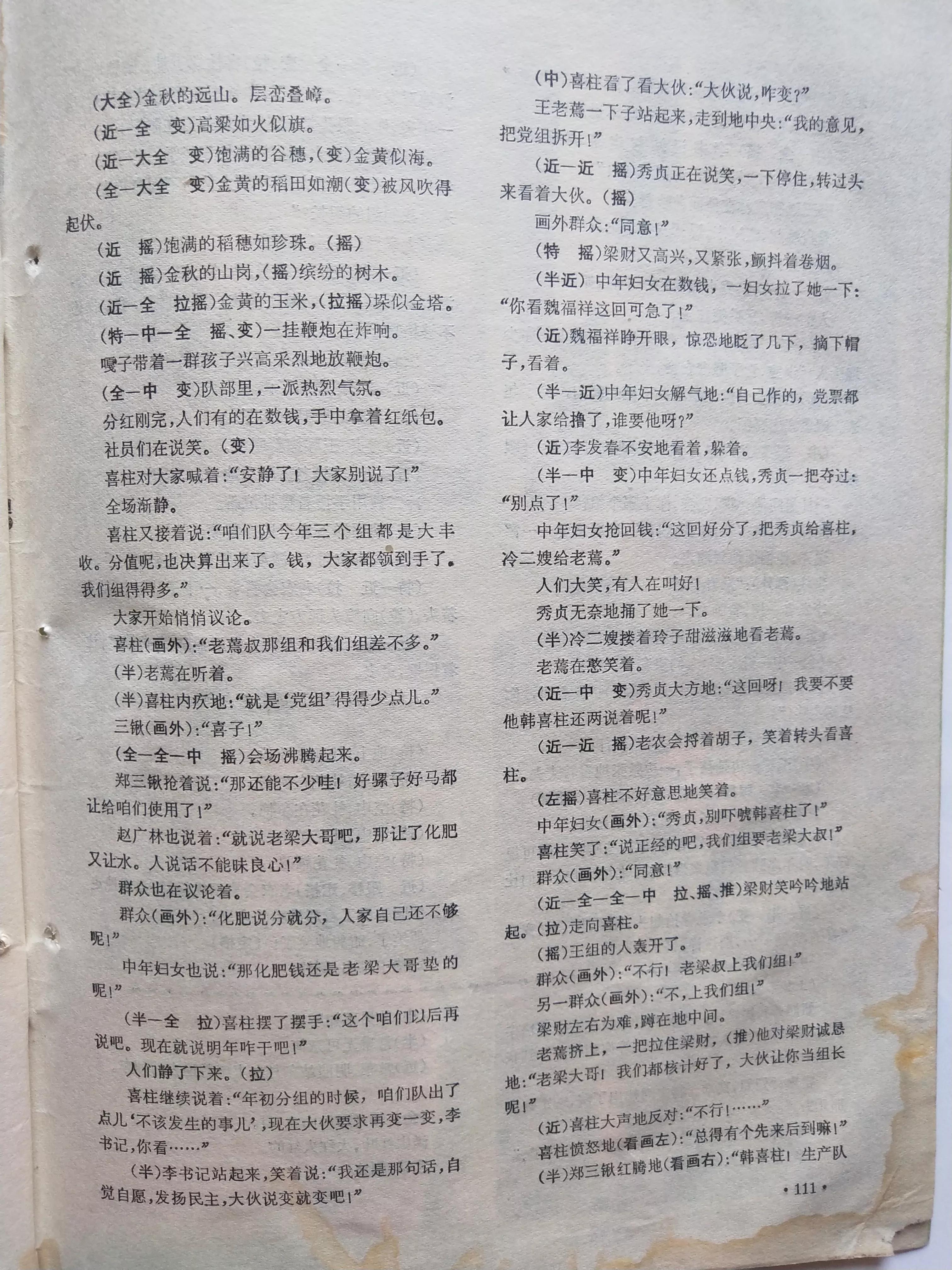 1983 Film Selection ⑥ - iNEWS