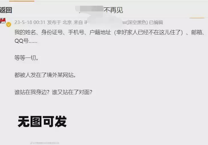 Those who dig out the person who broke the news of the "disgraceful ...