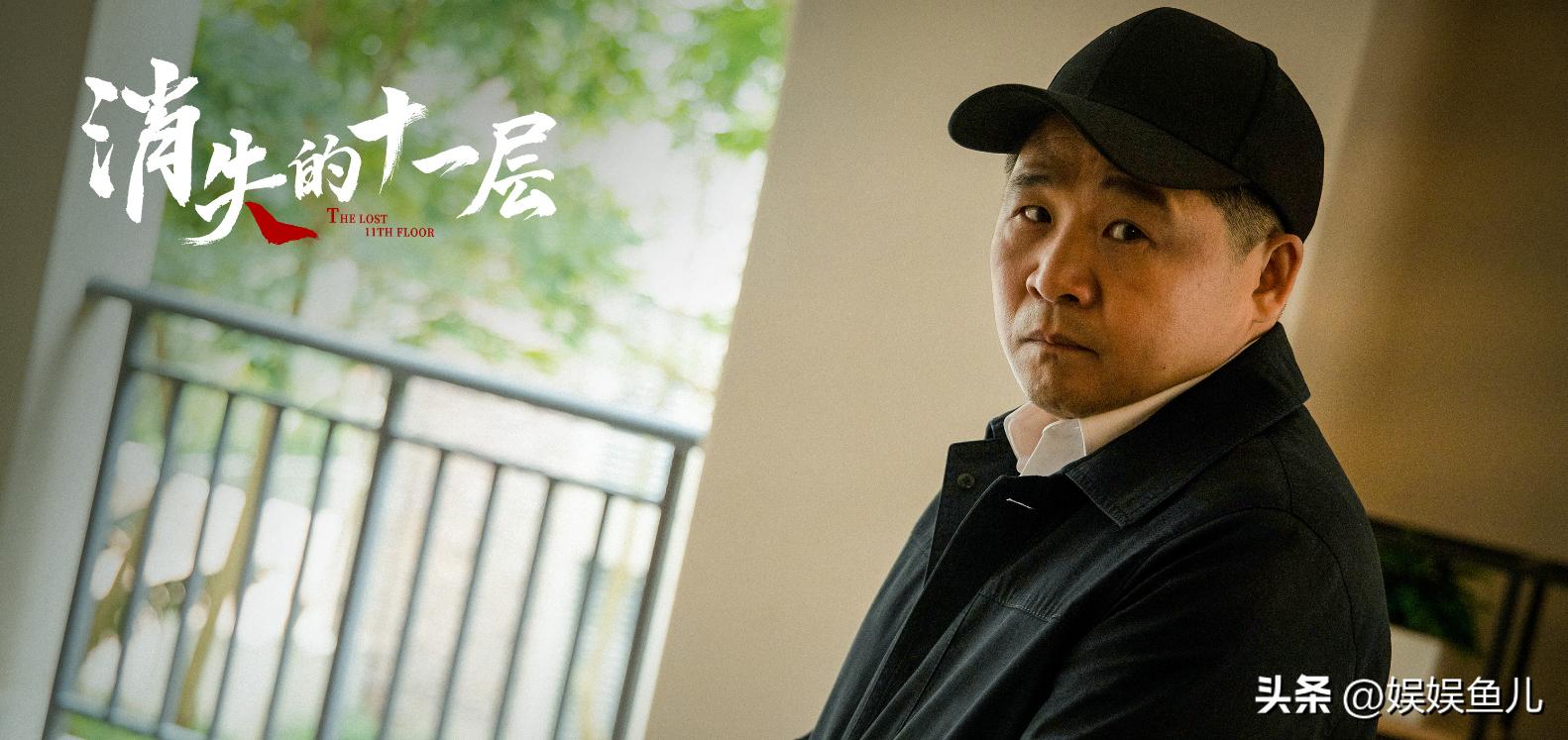 After watching "The Eleventh Floor that Disappeared", Meng Chuan's ...