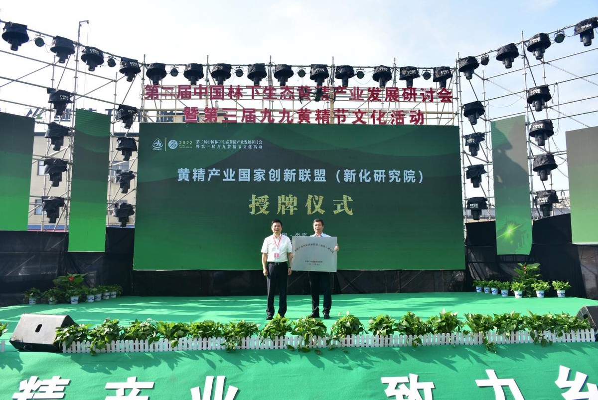 "Hometown of Huangjing in China" held a grand meeting to jointly ...