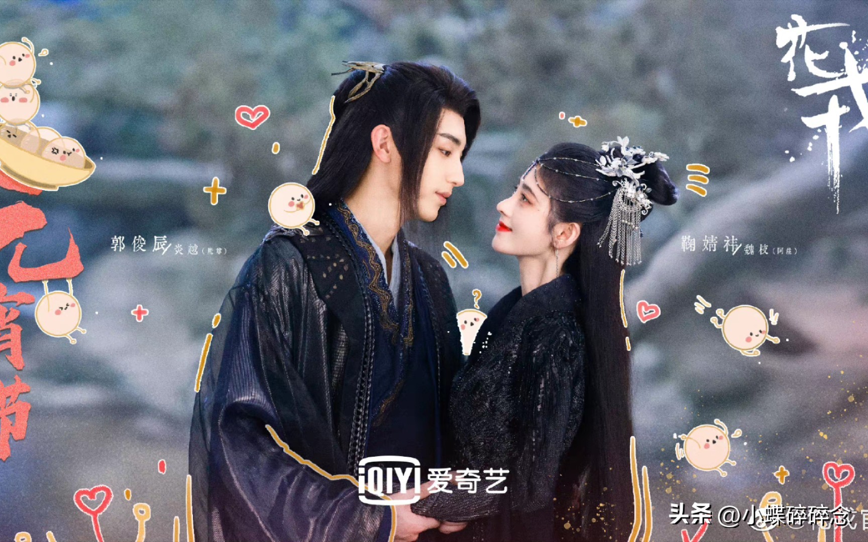 "Hua Rong": The male protagonist Guo Junchen's appearance has been ...