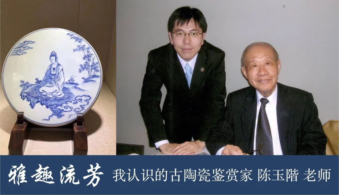 Elegant and interesting︱Ms. Chen Yujie, an ancient ceramic connoisseur ...