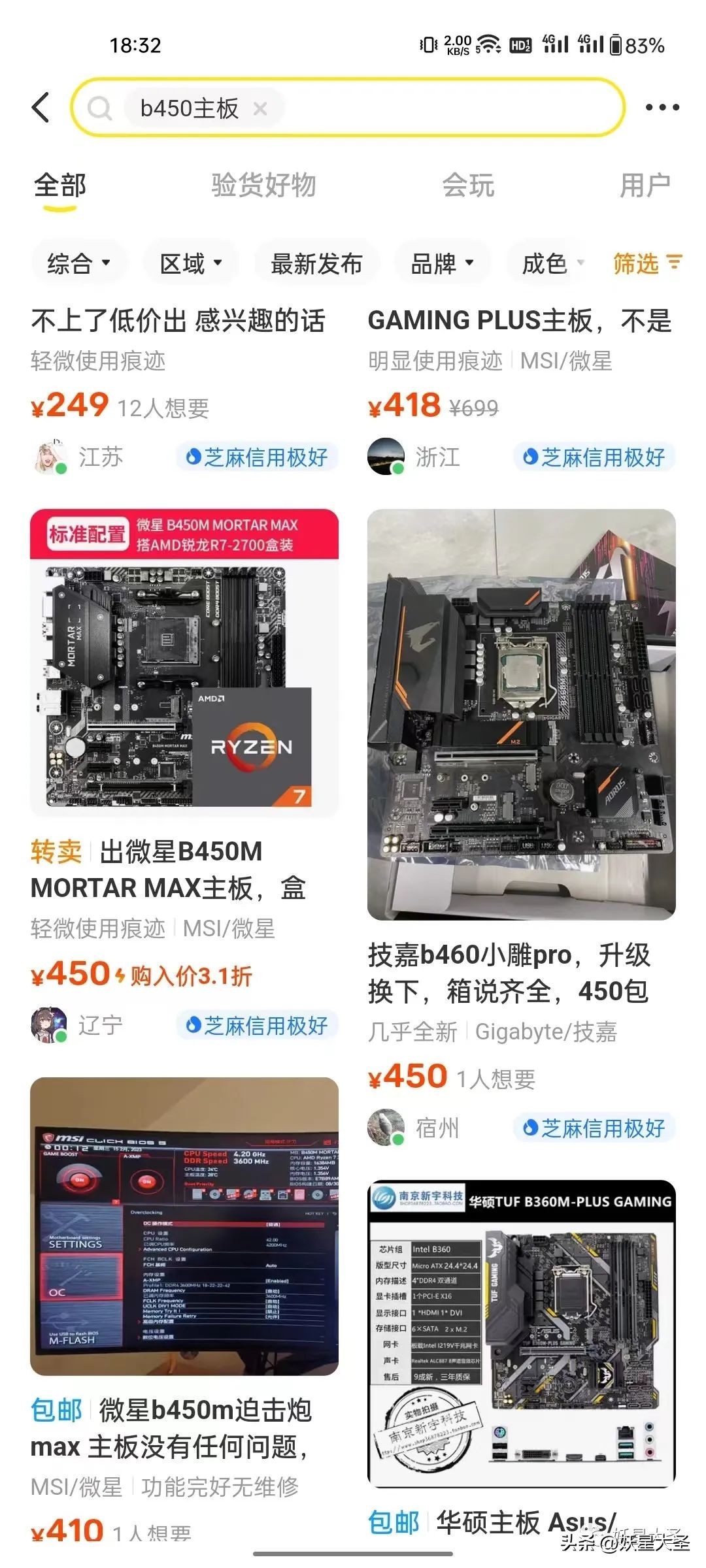 [Installation Q&A] How to choose AMD Ryzen R5 5500 host configuration ...