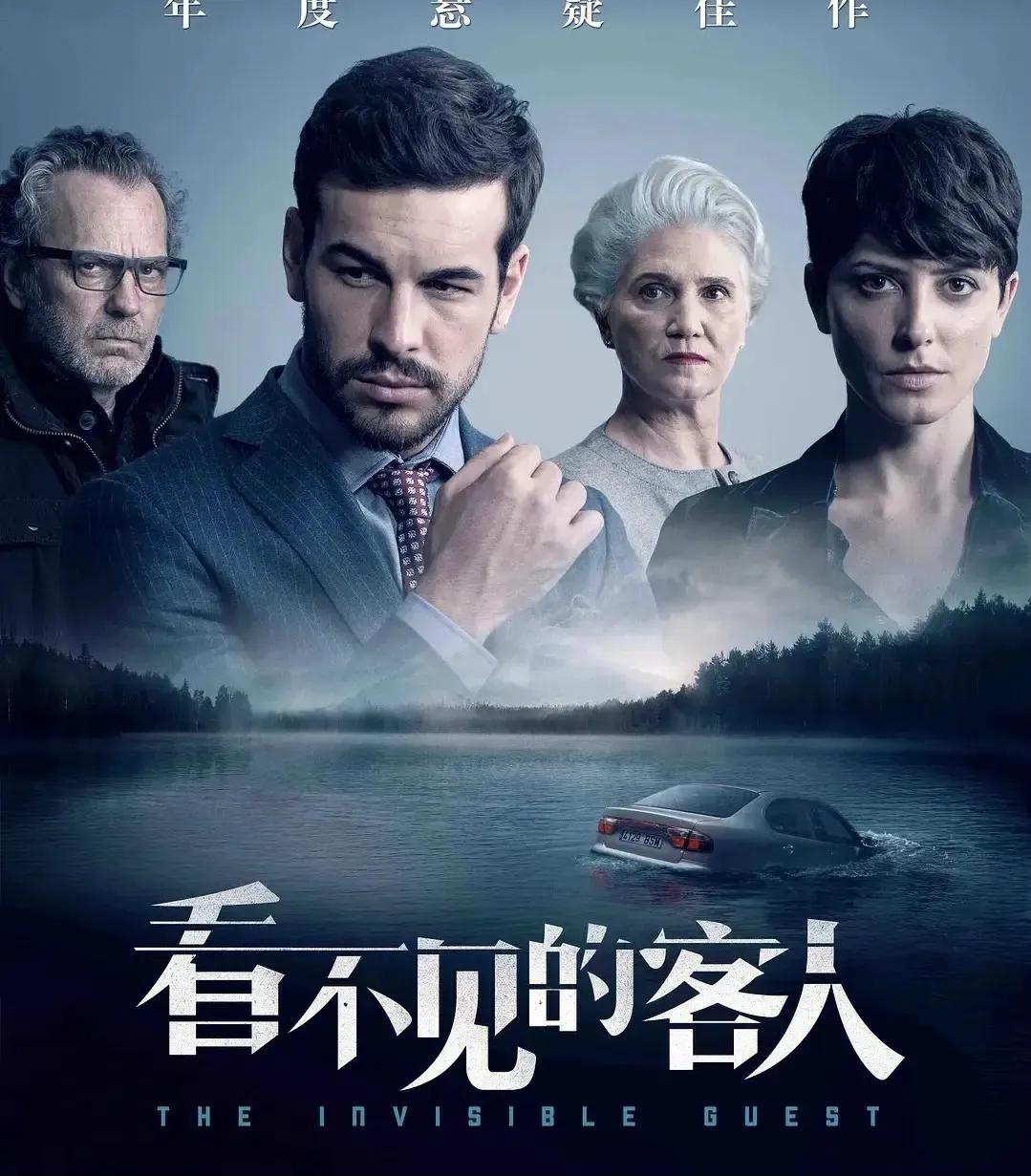 "The Invisible Guest": An intricate psychological game that will leave ...