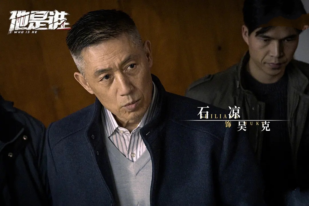 The 6 non-famous actors with the best acting skills in "Who is He ...