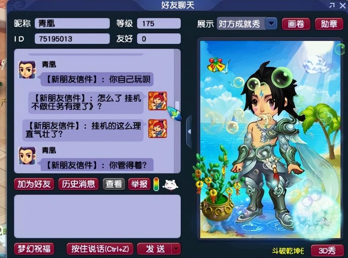 Fantasy Westward Journey: Late Autumn revealed that a certain top ...