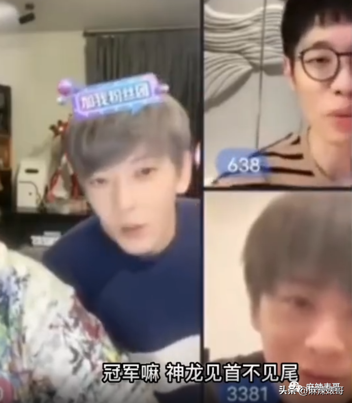 Chen Xiang brought up the old story of Su Xing hitting Li Wei again ...