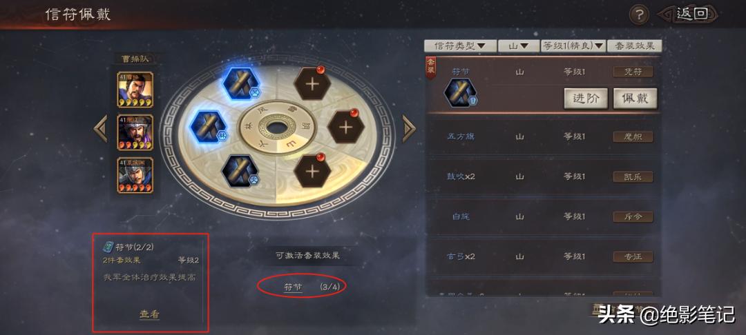 The Three Kingdoms Strategy Edition: A brief analysis of letter symbol ...