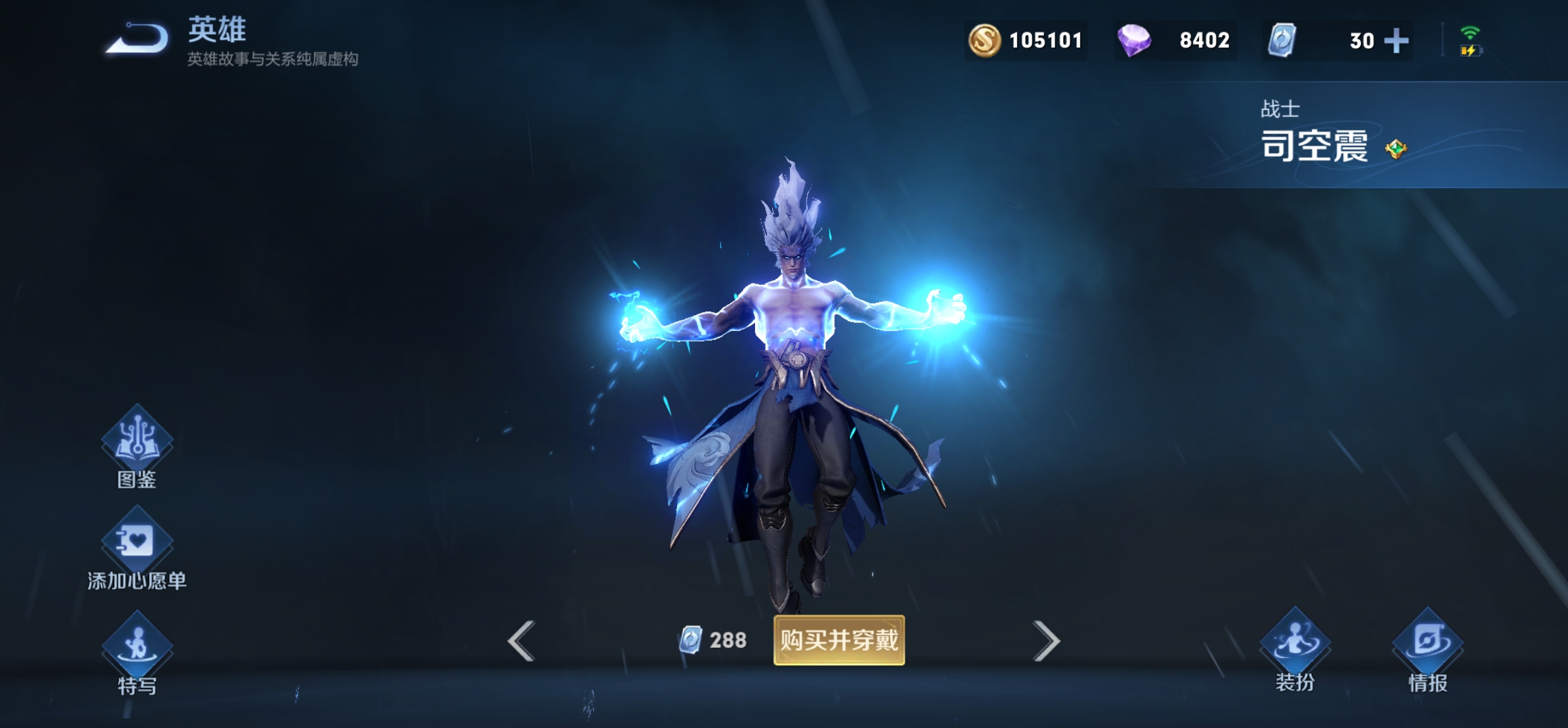 He became the new king in the jungle position, suppressing Sikong Zhen was not afraid of Pangu ...