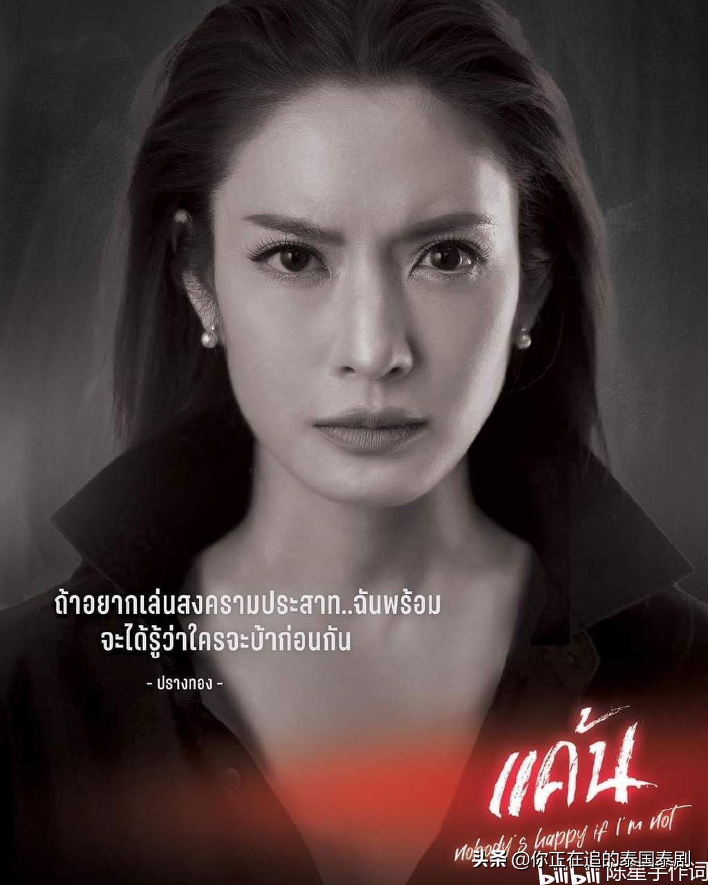 泰國復仇爽劇《黑色貞潔》泰劇女王Taew和Aff虐Push推哥Nine九哥 - 資訊咖