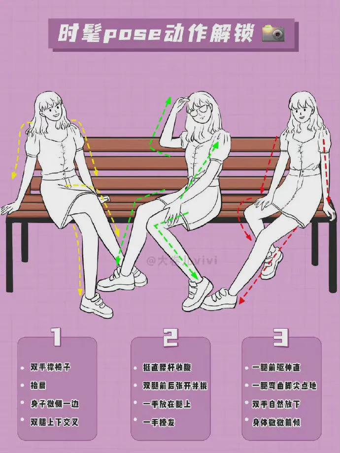 16 high and thin photo pose references - iNEWS