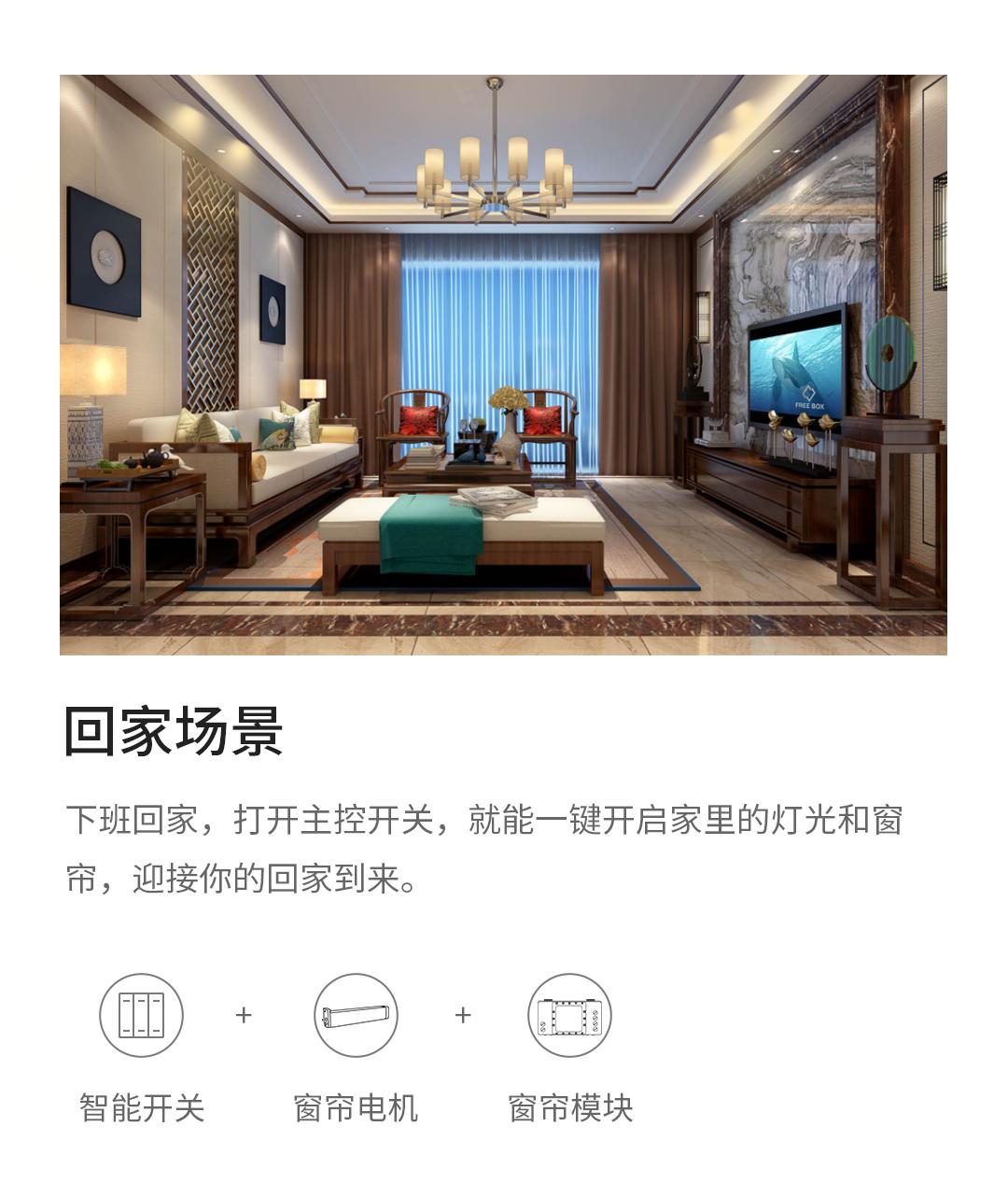Hardware scene: One-click control of the home scene makes life smarter ...