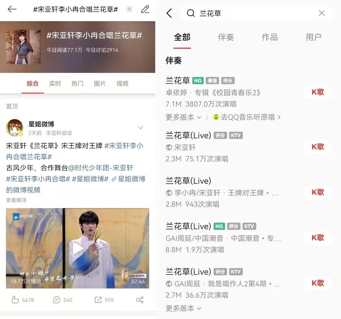 Song Yaxuan and Li Xiaoran sang "Orchid Grass", and came to National K Song to sing while ...