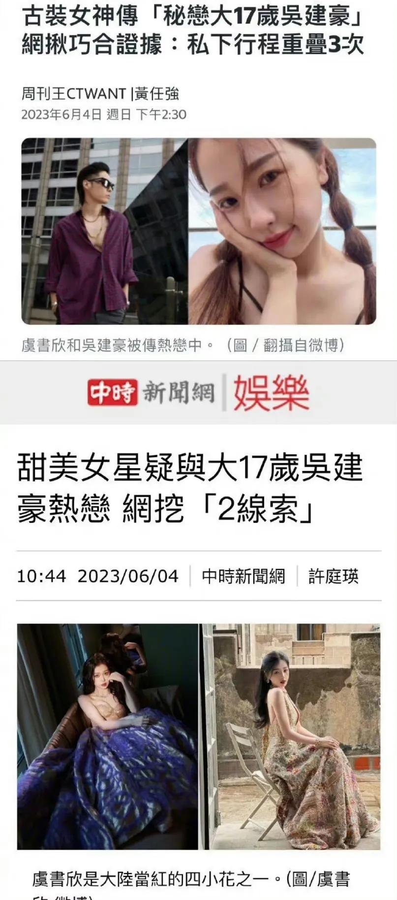 Off the charts! The popular Xiaohua Yu Shuxin was revealed to be "talking" with Wu Jianhao, who ...