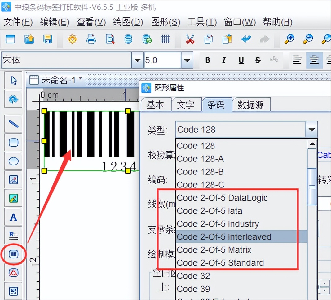 Introduction of interleaved 25 barcode of barcode generation software ...