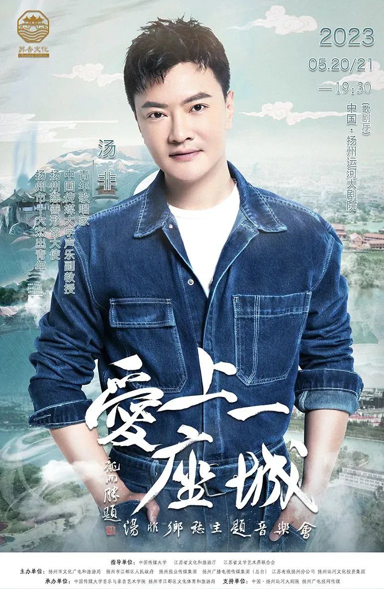 Countdown! Tang Fei is preparing for the nostalgia theme concert ...