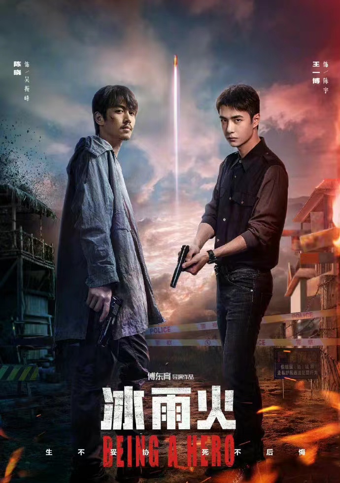Wang Yibo and Chen Xiao's "Frozen, Rain and Fire" has continuously surpassed 10,000 hits from ...
