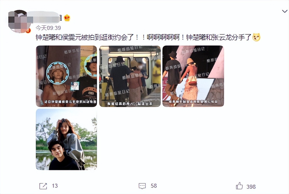 Zhong Chuxis New Relationship Was Revealed She Hugged Hou Wenyuan In The Street And Her
