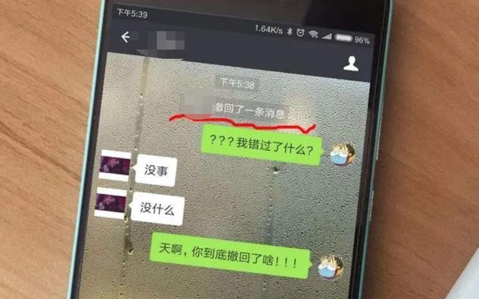 WeChat message withdrawal extended to 2 hours? - iNEWS