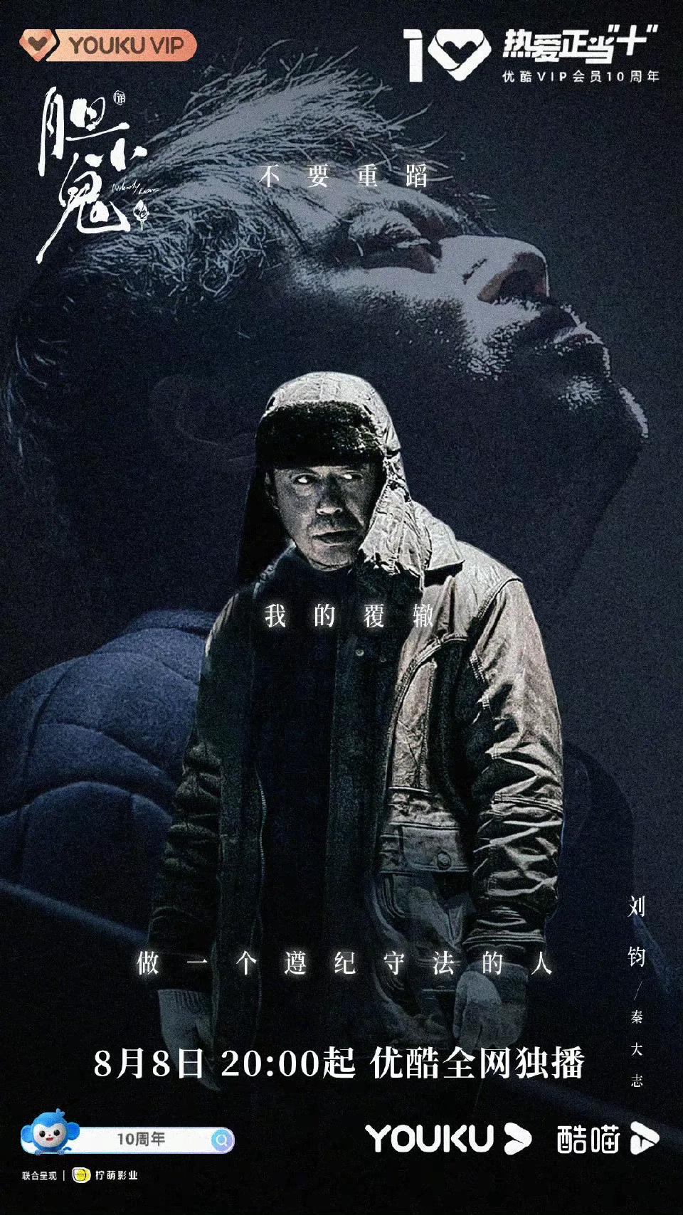 8.8 Drama: Yuan Quan, Huang Xiaoming, Yu Feihong, Ou Hao, Wang Yanhui ...