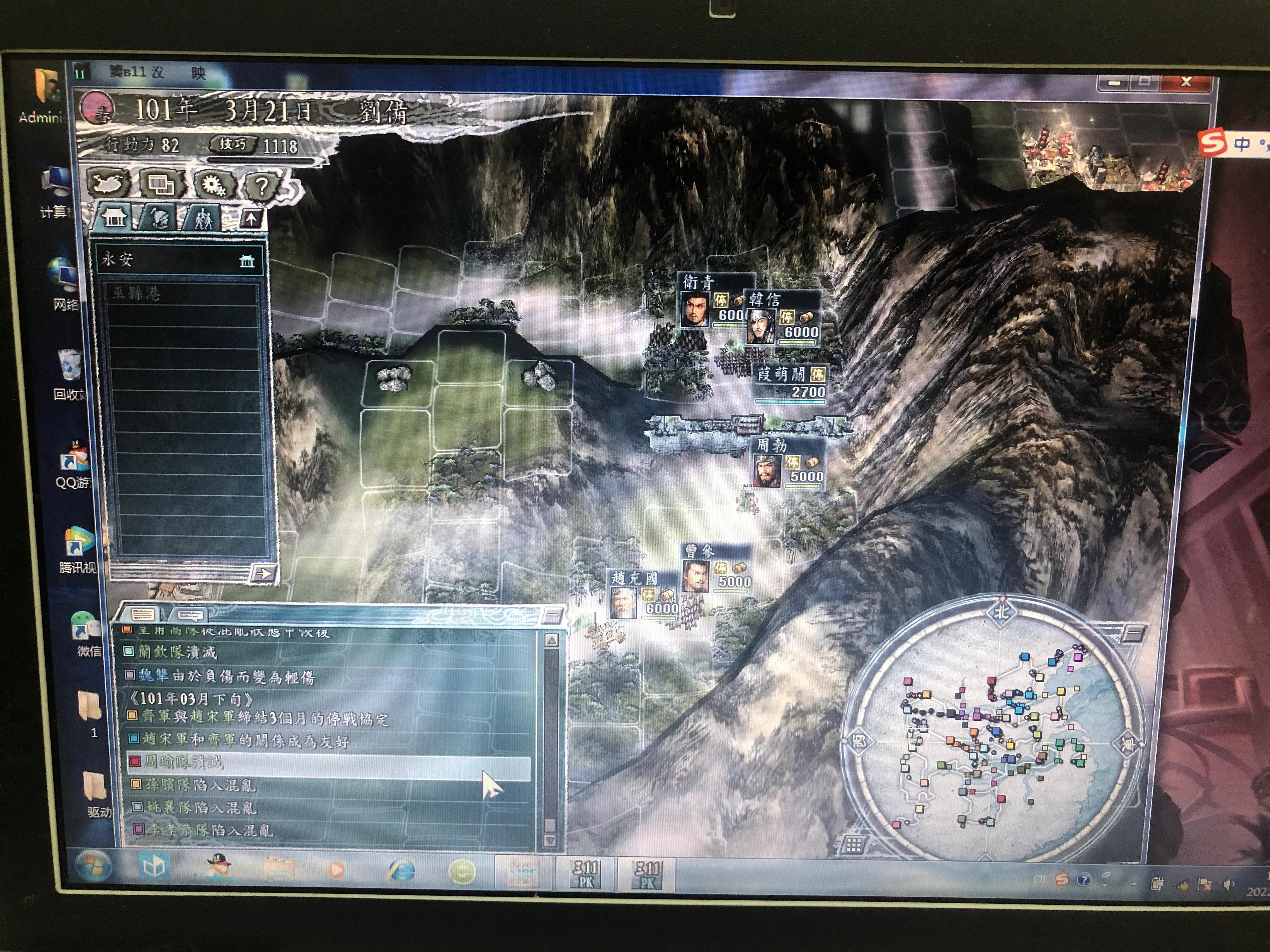 On the situation of Xichuan in the bloody clothes of the Three Kingdoms ...