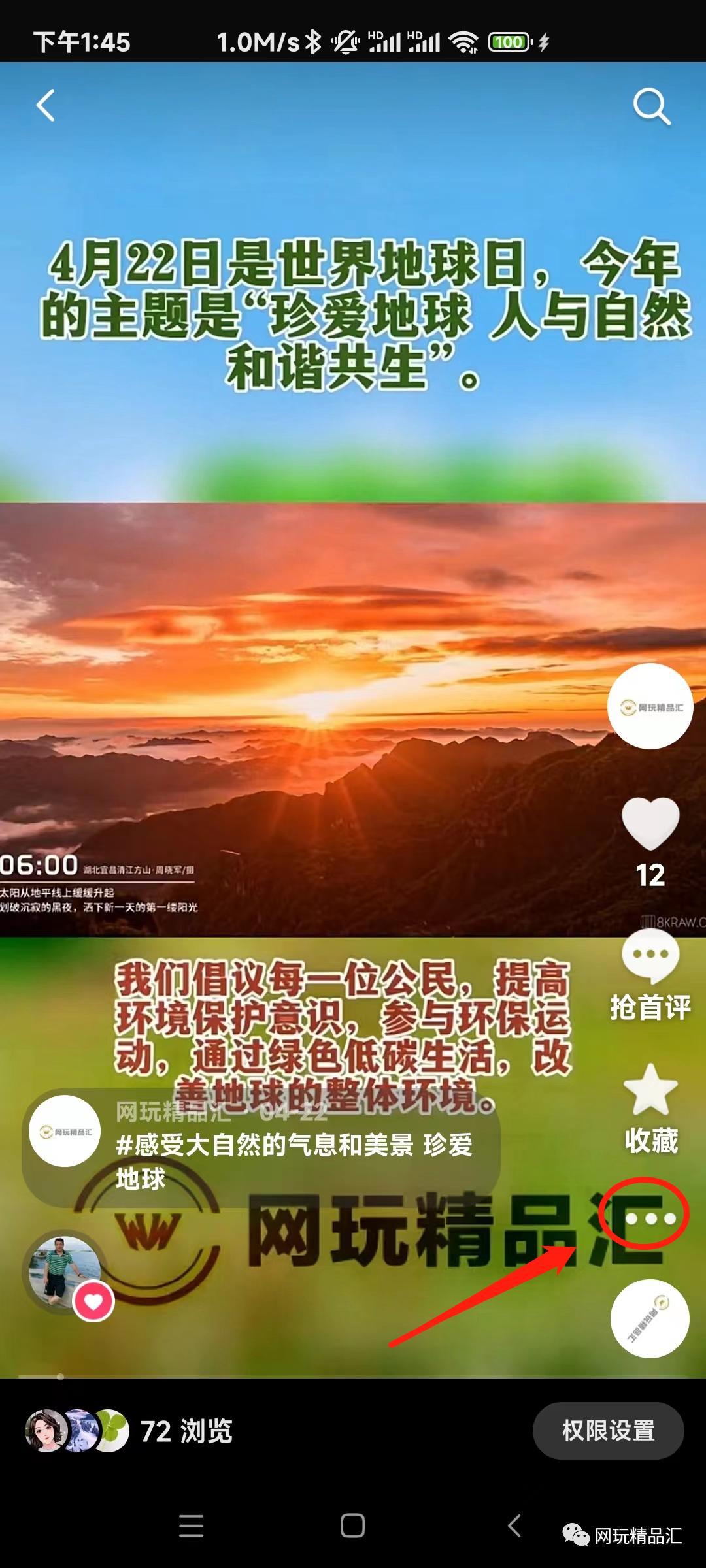 How to remove watermark from Douyin videos - iMedia