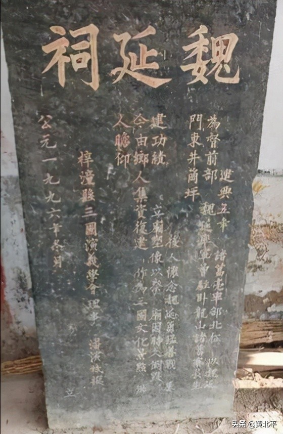 The tomb of Wei Yan in Shima Township, Hanzhong City, Shaanxi Province, the grievance with Zhuge ...
