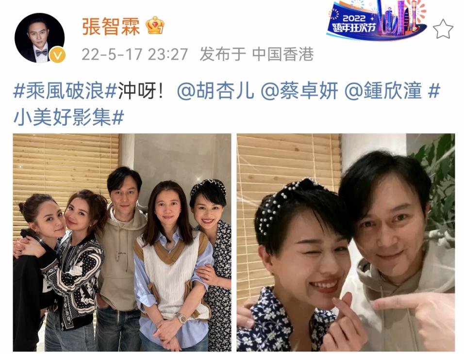 Zhang Zhilin and Yuan Yongyi gathered to cheer for Twins and Myolie Wu ...