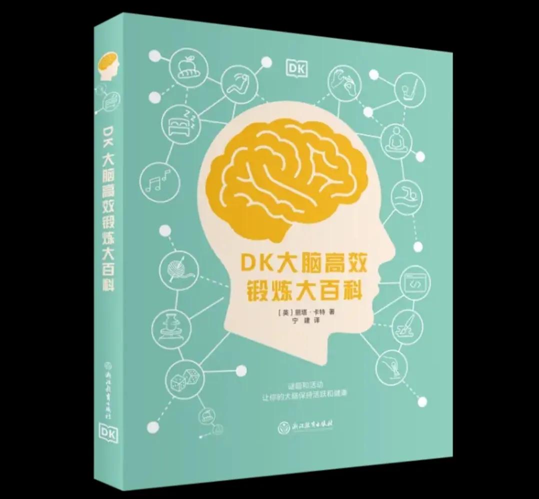 Exercise your brain, you will be healthier and smarter - iNEWS