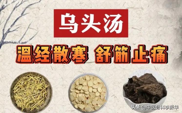 Severe rheumatoid rheumatoid arthritis prescription: Wutou decoction ...